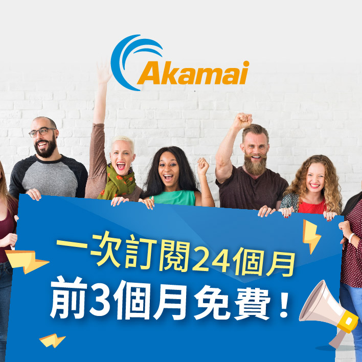 Akamai | 企業IT解決方案首選代理商 | 零壹科技 Zero One Tech.