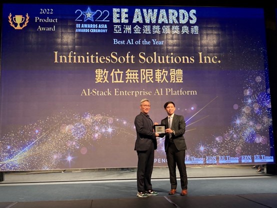 恭賀數位無限，榮獲2022 EE AWARDS「亞洲產品獎」！ | 品牌新訊 | 企業IT解決方案首選代理商 | 零壹科技 Zero One ...