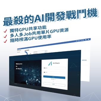 Infinitix Inc | 企業IT解決方案首選代理商 | 零壹科技 Zero One Tech.