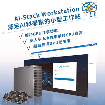 Infinitix Inc | 企業IT解決方案首選代理商 | 零壹科技 Zero One Tech.