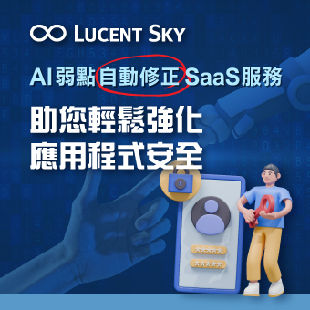 因應法規及國際標準，例如歐盟《網路韌性法案》（Cyber Resilience Act, CRA）對軟體產品安全性的嚴格要求，Lucent Sky AVM 的自動修正與 SCA，將有助企業滿足 ...
