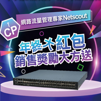 NetScout | 企業IT解決方案首選代理商 | 零壹科技 Zero One Tech.