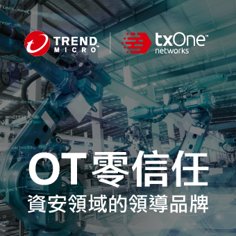 Trend Micro | 企業IT解決方案首選代理商 | 零壹科技 Zero One Tech.