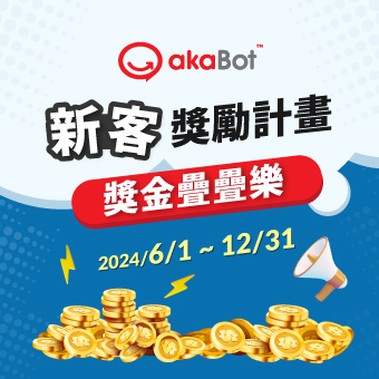 akaBot | 企業IT解決方案首選代理商 | 零壹科技 Zero One Tech.