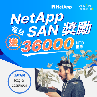 Infinitix Inc | 企業IT解決方案首選代理商 | 零壹科技 Zero One Tech.